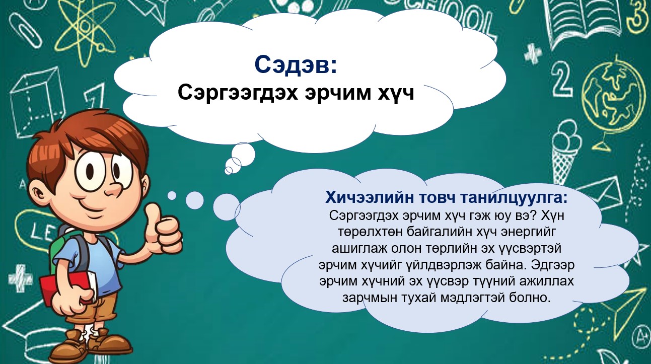 Мэдлээ Цахим контент